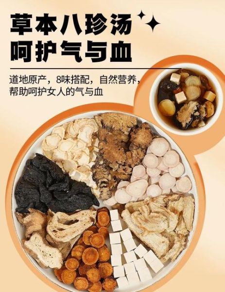 八物汤和八珍汤的区别_哪个更适合气血不足-第2张图片-山城妙识 八物汤和八珍汤的区别_哪个更适合气血不足-第2张图片-山城妙识