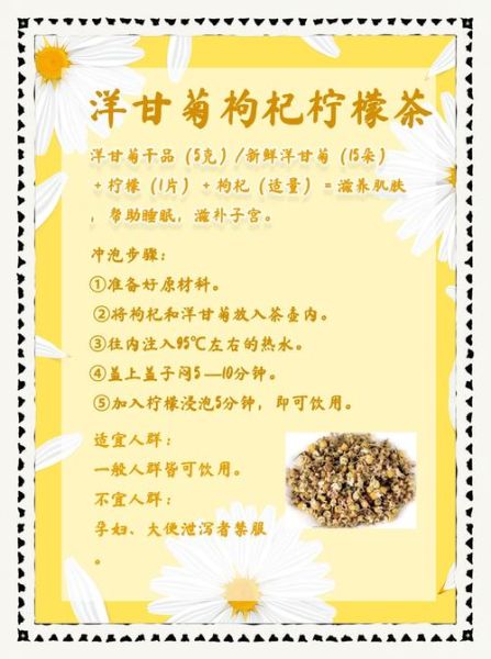 洋甘菊茶的功效与作用_洋甘菊茶怎么喝-第1张图片-山城妙识 洋甘菊茶的功效与作用_洋甘菊茶怎么喝-第1张图片-山城妙识