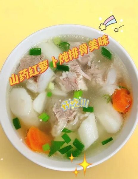 排骨炖山药胡萝卜怎么做_山药胡萝卜炖排骨要焯水吗-第3张图片-山城妙识 排骨炖山药胡萝卜怎么做_山药胡萝卜炖排骨要焯水吗-第3张图片-山城妙识