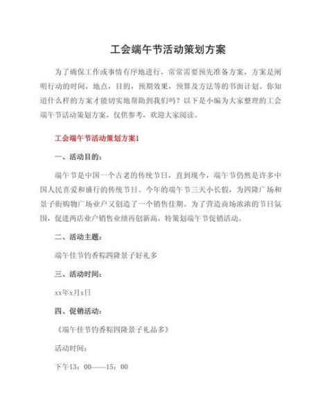 端午节包粽子活动怎么策划_包粽子活动方案有哪些-第1张图片-山城妙识 端午节包粽子活动怎么策划_包粽子活动方案有哪些-第1张图片-山城妙识