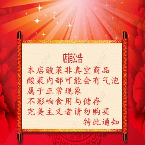 腌酸菜怎么腌_东北酸菜腌制步骤-第2张图片-山城妙识 腌酸菜怎么腌_东北酸菜腌制步骤-第2张图片-山城妙识