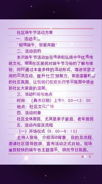 端午节包粽子活动怎么策划_包粽子活动方案有哪些-第3张图片-山城妙识 端午节包粽子活动怎么策划_包粽子活动方案有哪些-第3张图片-山城妙识