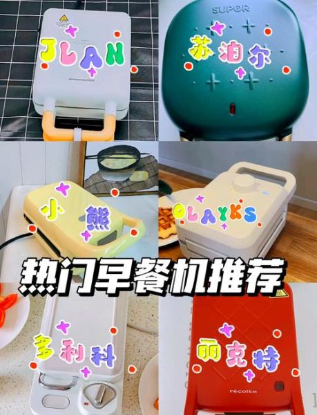 早餐机做三明治怎么做_早餐机做三明治需要几分钟-第1张图片-山城妙识 早餐机做三明治怎么做_早餐机做三明治需要几分钟-第1张图片-山城妙识