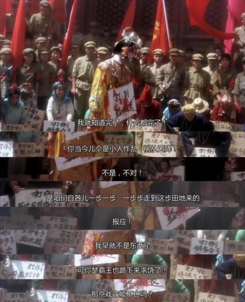 霸王别姬歌词讲了什么故事_霸王别姬歌词含义解析-第3张图片-山城妙识 霸王别姬歌词讲了什么故事_霸王别姬歌词含义解析-第3张图片-山城妙识