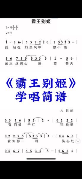霸王别姬歌词讲了什么故事_霸王别姬歌词含义解析-第1张图片-山城妙识 霸王别姬歌词讲了什么故事_霸王别姬歌词含义解析-第1张图片-山城妙识