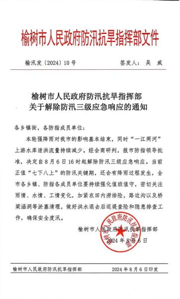 榆树市人民政府在哪_榆树市政府办事流程-第3张图片-山城妙识 榆树市人民政府在哪_榆树市政府办事流程-第3张图片-山城妙识