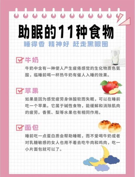 吃什么有助于睡眠_晚上吃什么容易入睡-第1张图片-山城妙识 吃什么有助于睡眠_晚上吃什么容易入睡-第1张图片-山城妙识