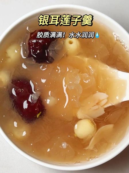银耳莲子羹怎么做_银耳莲子羹的功效与禁忌-第2张图片-山城妙识 银耳莲子羹怎么做_银耳莲子羹的功效与禁忌-第2张图片-山城妙识