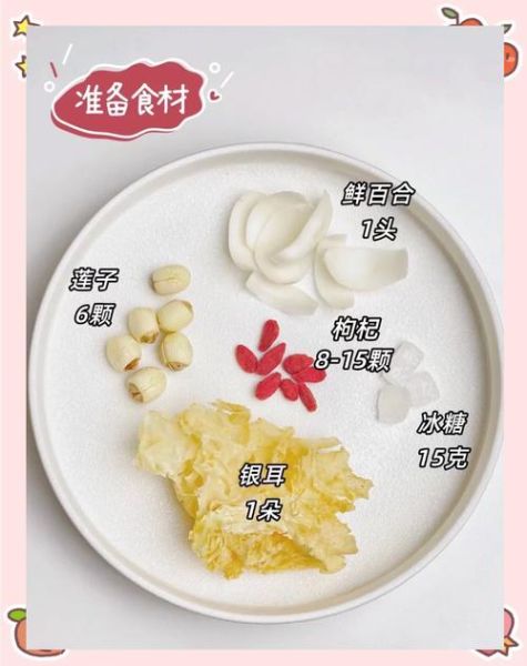 银耳莲子羹怎么做_银耳莲子羹的功效与禁忌-第1张图片-山城妙识 银耳莲子羹怎么做_银耳莲子羹的功效与禁忌-第1张图片-山城妙识