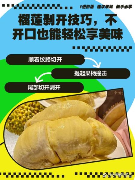 没有开口的榴莲怎么开_榴莲不开口能打开吗-第1张图片-山城妙识 没有开口的榴莲怎么开_榴莲不开口能打开吗-第1张图片-山城妙识