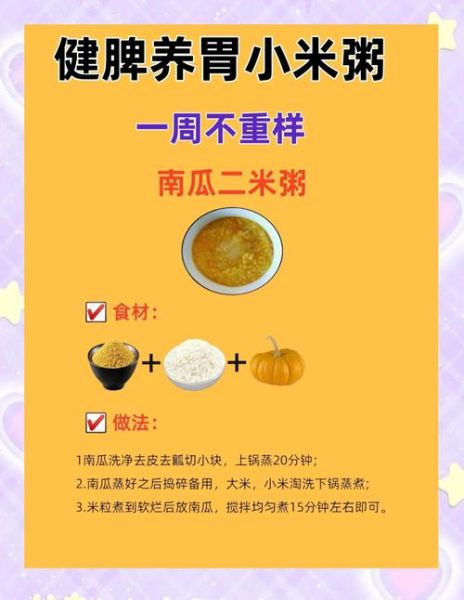 小米粥怎么煮才粘稠_小米粥的做法步骤-第1张图片-山城妙识 小米粥怎么煮才粘稠_小米粥的做法步骤-第1张图片-山城妙识