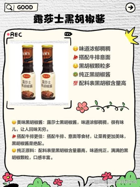 黑椒汁怎么做_黑椒汁的正宗做法-第3张图片-山城妙识 黑椒汁怎么做_黑椒汁的正宗做法-第3张图片-山城妙识