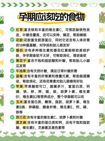 刚怀孕初期吃什么好_刚怀孕初期饮食注意事项-第3张图片-山城妙识 刚怀孕初期吃什么好_刚怀孕初期饮食注意事项-第3张图片-山城妙识
