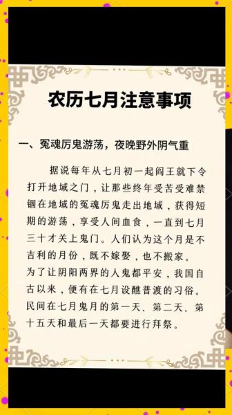 2021年鬼节是几月几号_鬼节禁忌有哪些-第1张图片-山城妙识 2021年鬼节是几月几号_鬼节禁忌有哪些-第1张图片-山城妙识