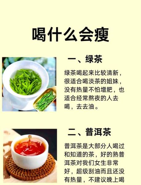 茶叶减肥茶真的减肥吗_喝多久见效-第1张图片-山城妙识 茶叶减肥茶真的减肥吗_喝多久见效-第1张图片-山城妙识