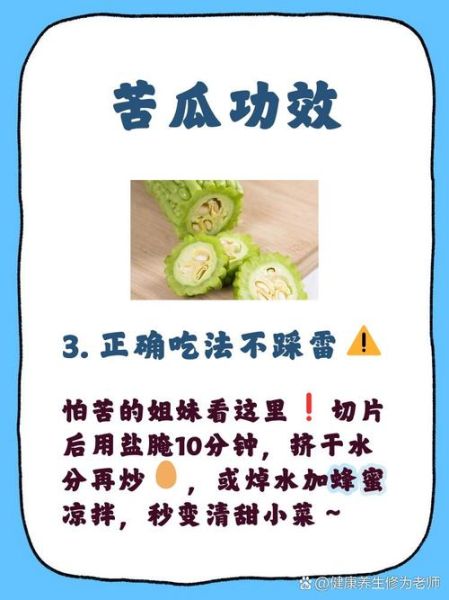 苦瓜怎么吃才不苦_苦瓜去苦技巧-第1张图片-山城妙识 苦瓜怎么吃才不苦_苦瓜去苦技巧-第1张图片-山城妙识