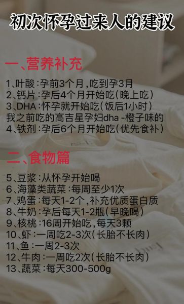 刚怀孕初期吃什么好_刚怀孕初期饮食注意事项-第2张图片-山城妙识 刚怀孕初期吃什么好_刚怀孕初期饮食注意事项-第2张图片-山城妙识