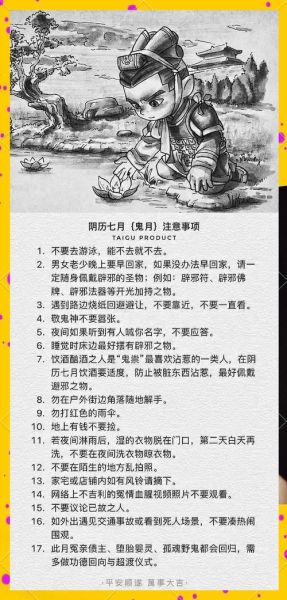 2021年鬼节是几月几号_鬼节禁忌有哪些-第3张图片-山城妙识 2021年鬼节是几月几号_鬼节禁忌有哪些-第3张图片-山城妙识