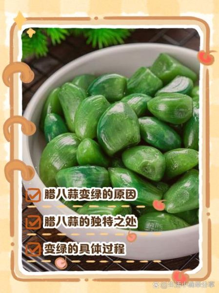 腊八蒜的来历_腊八蒜为什么是绿色的-第1张图片-山城妙识 腊八蒜的来历_腊八蒜为什么是绿色的-第1张图片-山城妙识
