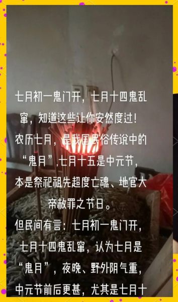 2021年鬼节是几月几号_鬼节禁忌有哪些-第2张图片-山城妙识 2021年鬼节是几月几号_鬼节禁忌有哪些-第2张图片-山城妙识