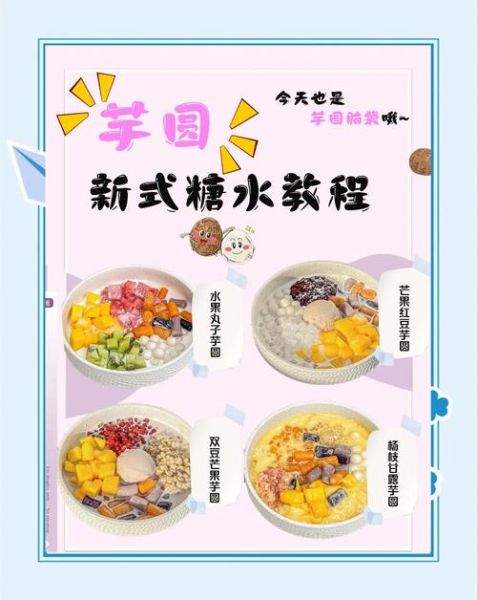 芋圆怎么做最简单方法_芋圆煮多久才Q弹-第1张图片-山城妙识 芋圆怎么做最简单方法_芋圆煮多久才Q弹-第1张图片-山城妙识