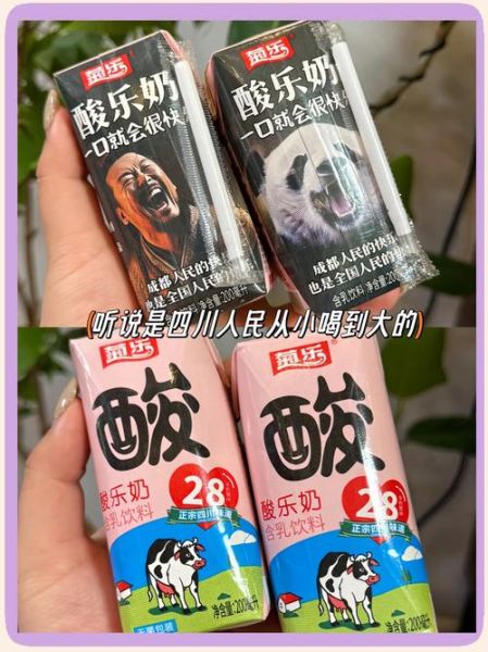 酸牛奶品牌排行榜前十名_哪个牌子最好喝-第3张图片-山城妙识 酸牛奶品牌排行榜前十名_哪个牌子最好喝-第3张图片-山城妙识