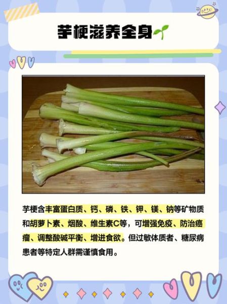 芋梗汤为什么难以下咽_芋梗汤苦味怎么去除-第1张图片-山城妙识 芋梗汤为什么难以下咽_芋梗汤苦味怎么去除-第1张图片-山城妙识