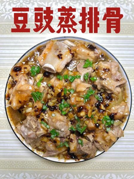 豆豉排骨火锅怎么做_豆豉排骨火锅底料配方-第1张图片-山城妙识