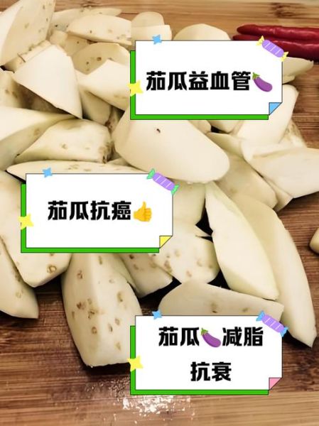 茄瓜的功效与作用_茄瓜怎么吃最营养-第1张图片-山城妙识 茄瓜的功效与作用_茄瓜怎么吃最营养-第1张图片-山城妙识