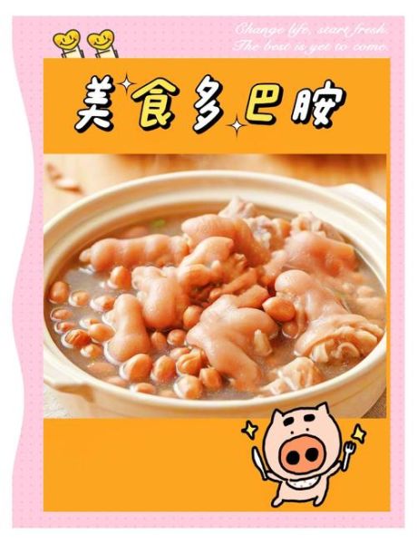 花生炖猪蹄怎么做_猪蹄花生汤的家常做法-第2张图片-山城妙识