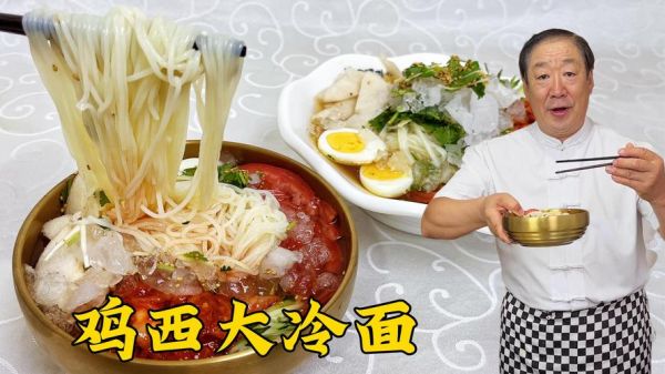 买回来的冷面怎么煮_冷面怎么调味才好吃-第2张图片-山城妙识