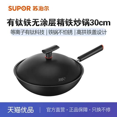 苏泊尔炒锅哪种材质好_铁锅不粘锅怎么选-第1张图片-山城妙识 苏泊尔炒锅哪种材质好_铁锅不粘锅怎么选-第1张图片-山城妙识