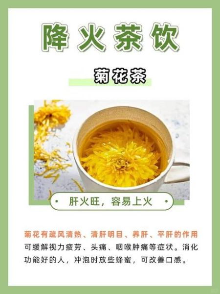 菊花有什么功效_菊花泡茶有什么禁忌-第3张图片-山城妙识 菊花有什么功效_菊花泡茶有什么禁忌-第3张图片-山城妙识