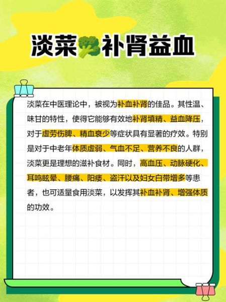 淡菜的功效与作用_淡菜怎么吃最营养-第1张图片-山城妙识