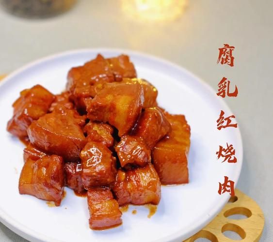 红烧腐乳肉怎么做才软烂入味_腐乳肉选什么肉最好-第1张图片-山城妙识 红烧腐乳肉怎么做才软烂入味_腐乳肉选什么肉最好-第1张图片-山城妙识
