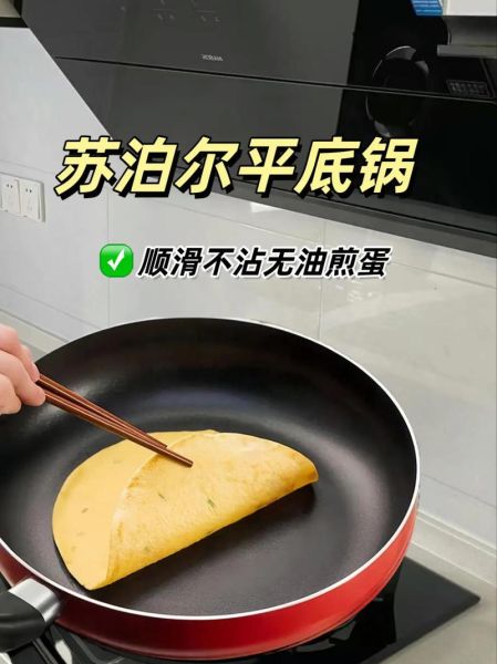 苏泊尔炒锅哪种材质好_铁锅不粘锅怎么选-第3张图片-山城妙识 苏泊尔炒锅哪种材质好_铁锅不粘锅怎么选-第3张图片-山城妙识