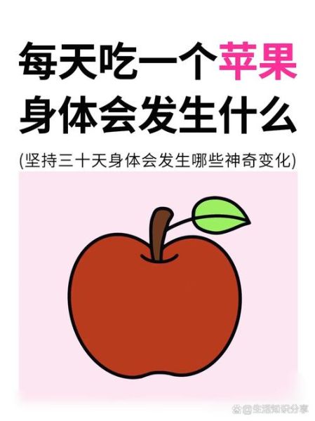 苹果减肥的正确吃法_苹果减肥一周瘦几斤-第3张图片-山城妙识 苹果减肥的正确吃法_苹果减肥一周瘦几斤-第3张图片-山城妙识