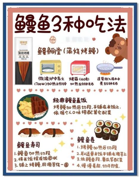 照烧鳗鱼饭怎么做_鳗鱼酱汁怎么调-第1张图片-山城妙识 照烧鳗鱼饭怎么做_鳗鱼酱汁怎么调-第1张图片-山城妙识