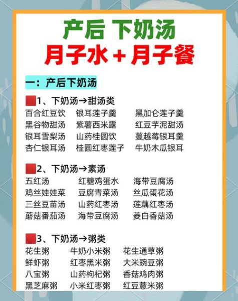 哺乳期吃什么下奶又不长胖_哺乳期营养食谱一日三餐-第3张图片-山城妙识 哺乳期吃什么下奶又不长胖_哺乳期营养食谱一日三餐-第3张图片-山城妙识