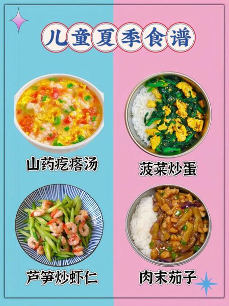 小朋友菜谱大全带图片和做法_怎么做简单又营养-第3张图片-山城妙识 小朋友菜谱大全带图片和做法_怎么做简单又营养-第3张图片-山城妙识