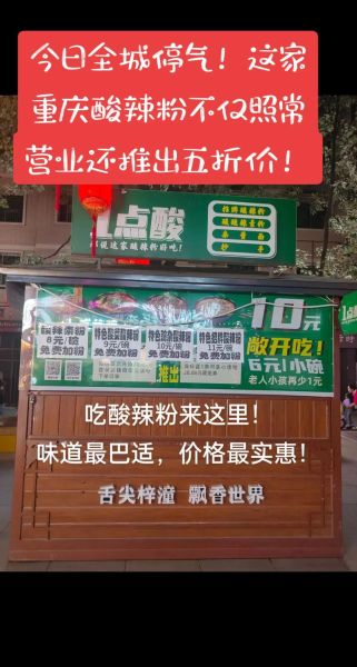 酸辣粉加盟连锁技术_酸辣粉加盟需要多少钱-第3张图片-山城妙识 酸辣粉加盟连锁技术_酸辣粉加盟需要多少钱-第3张图片-山城妙识