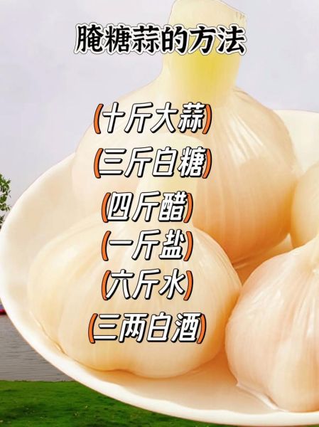 腌制蒜头的方法_怎么腌蒜头不辣又脆-第3张图片-山城妙识