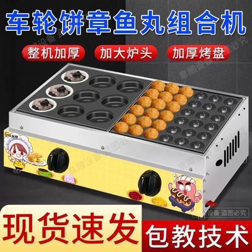 车轮饼机器多少钱一台_如何挑选靠谱厂家-第3张图片-山城妙识 车轮饼机器多少钱一台_如何挑选靠谱厂家-第3张图片-山城妙识