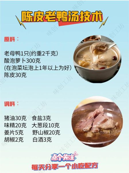 鸭汤里放什么食材好吃_老鸭汤加什么料最香-第2张图片-山城妙识 鸭汤里放什么食材好吃_老鸭汤加什么料最香-第2张图片-山城妙识