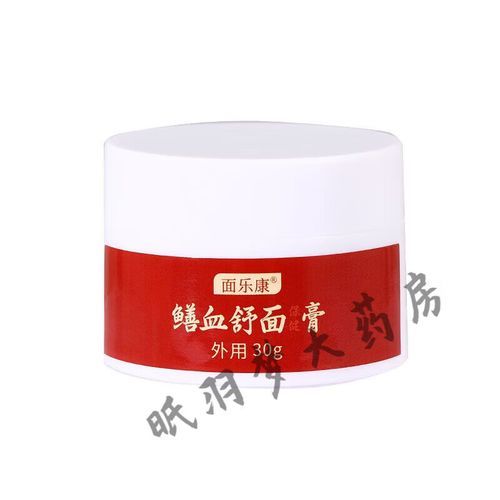 面瘫涂鳝鱼血一般几个小时_多久见效-第2张图片-山城妙识 面瘫涂鳝鱼血一般几个小时_多久见效-第2张图片-山城妙识