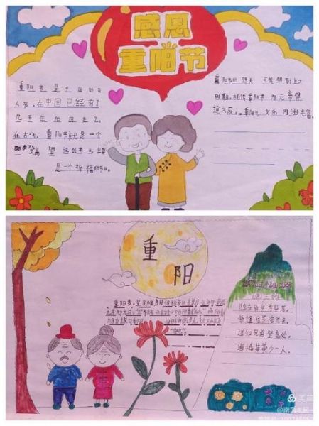 重阳节活动主题标语怎么写_重阳节标语有哪些创意-第2张图片-山城妙识 重阳节活动主题标语怎么写_重阳节标语有哪些创意-第2张图片-山城妙识