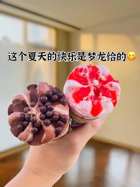梦龙冰淇淋价格多少钱一支_梦龙和路雪为什么贵-第1张图片-山城妙识 梦龙冰淇淋价格多少钱一支_梦龙和路雪为什么贵-第1张图片-山城妙识
