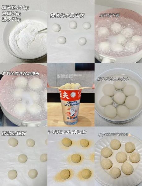 手工白丸子怎么做_白丸子为什么一煮就散-第1张图片-山城妙识