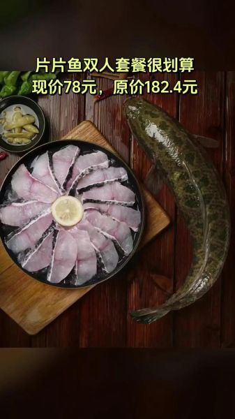 片鱼怎么片_片鱼的正确步骤-第2张图片-山城妙识