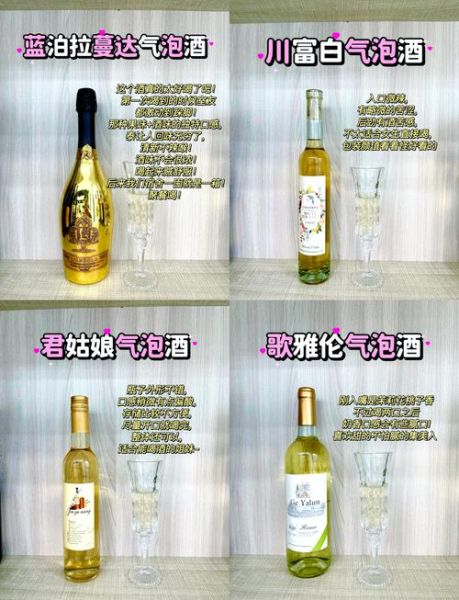 香槟酒怎么选_香槟酒品牌推荐-第2张图片-山城妙识 香槟酒怎么选_香槟酒品牌推荐-第2张图片-山城妙识